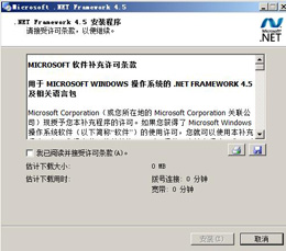 Microsoft .NET Framework 4.5下载-Microsoft .NET Framework 4.5免费新版-360软件管家