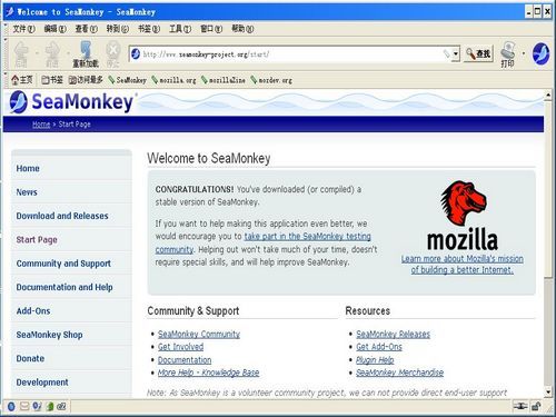 SeaMonkey下载-SeaMonkey免费新版-360软件管家