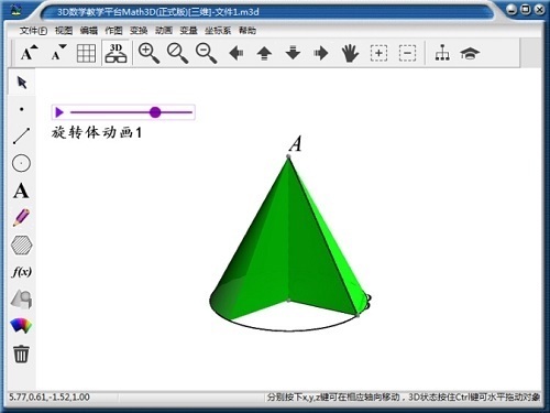 Math3D下载-最新Math3D 官方正式版免费下载-360软件宝库官网