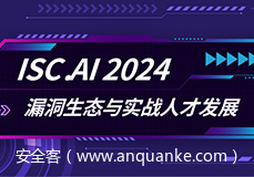 ISC.AI 2024第十二届互联网安全大会专题页