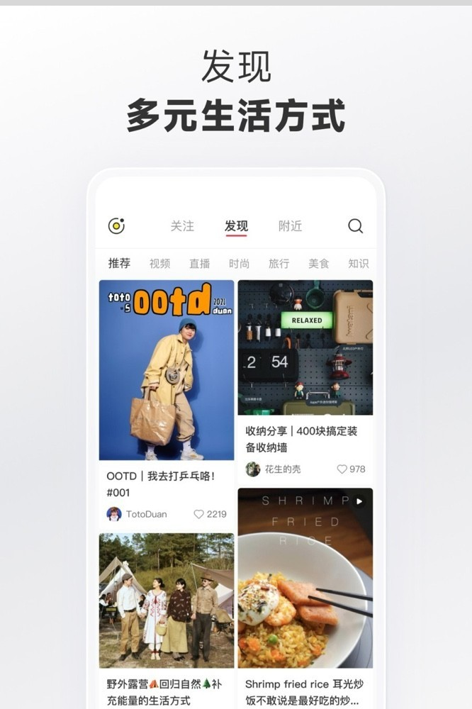 小红书下载 最新小红书 官方正式版免费下载 360软件宝库官网 1214