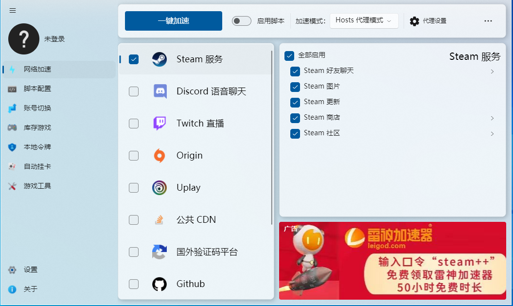 Watt Toolkit 正式版下载-Watt Toolkit 正式版免费新版-360软件管家
