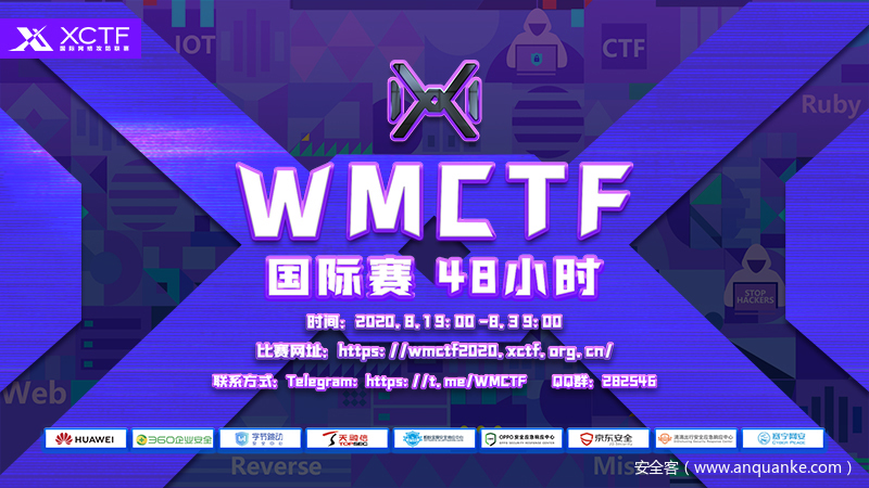 WMCTF 2020 活动 丨题目大爆料，坦克大战又双叒叕来了？！-安全KER - 安全资讯平台