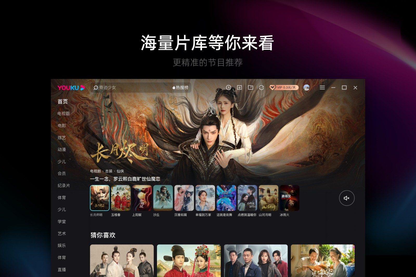 优酷下载-最新优酷 官方正式版免费下载-360软件宝库官网