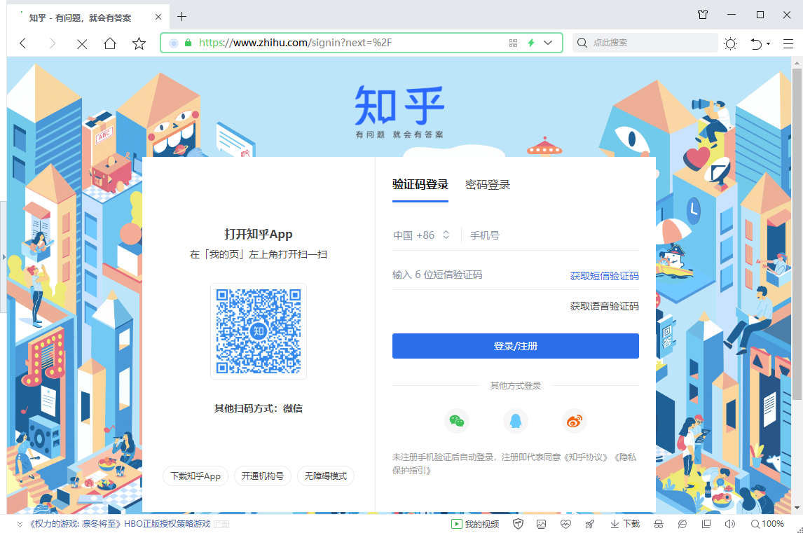 知乎电脑版下载-最新知乎电脑版官方正式版免费下载-360软件宝库官网