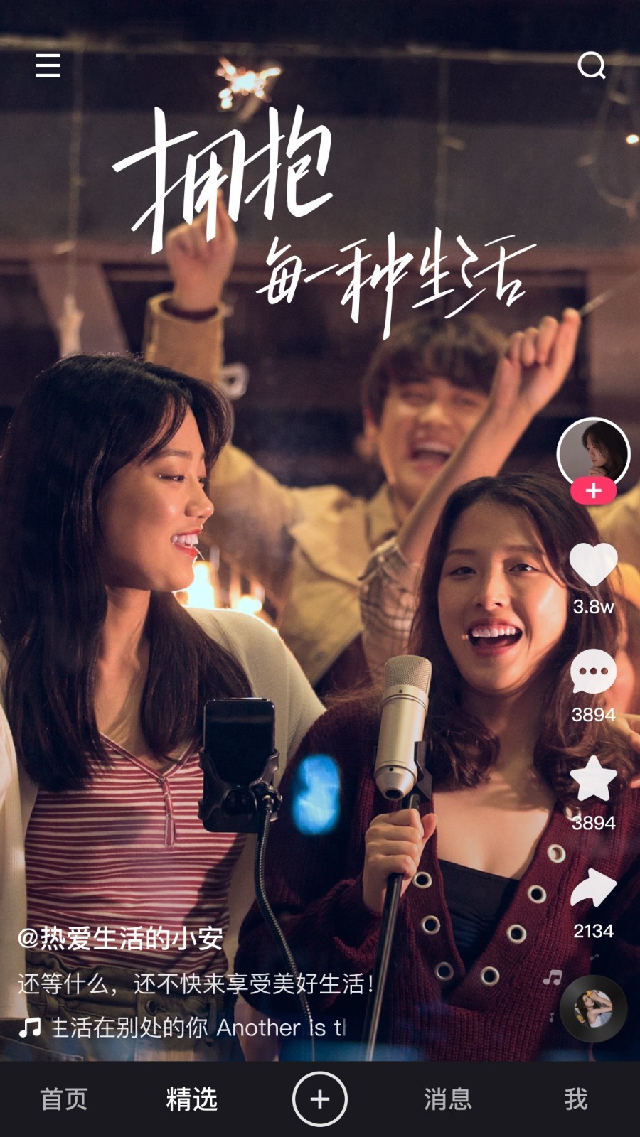 快手(应用宝版)下载-快手(应用宝版)免费新版-360软件管家