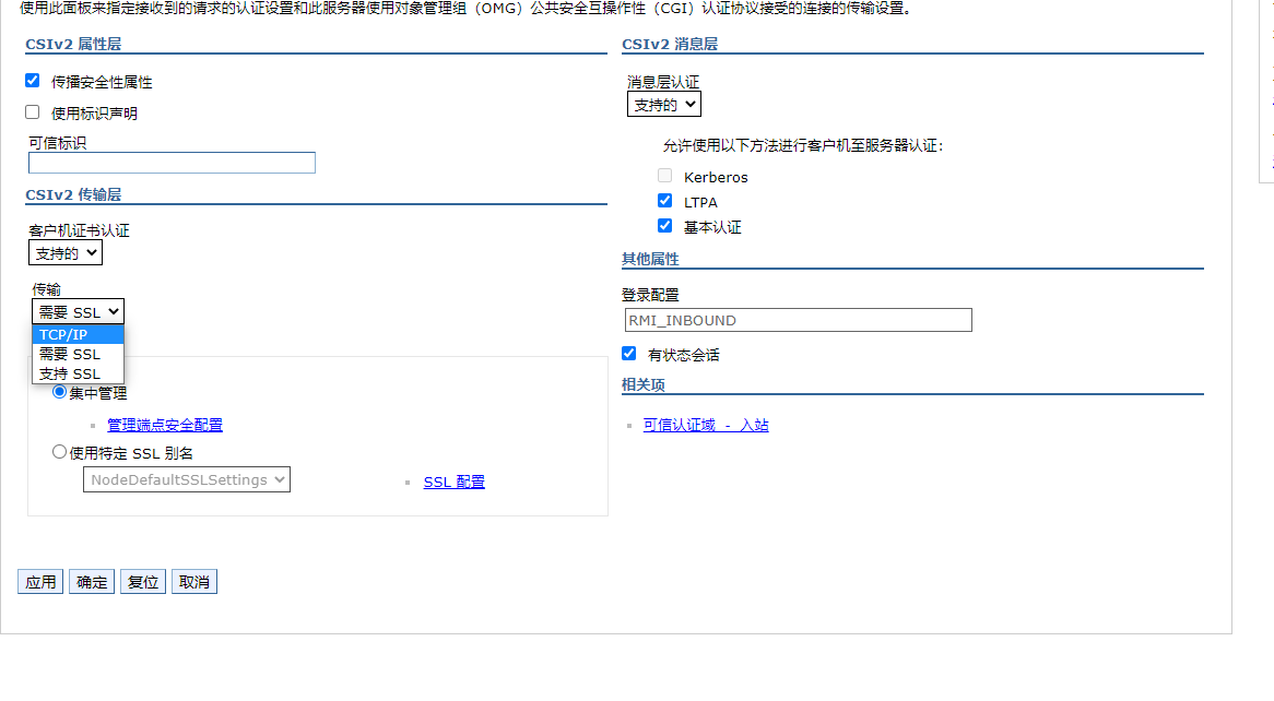 WebSphere 远程命令执行漏洞（CVE-2020-4450）分析-安全KER - 安全资讯平台