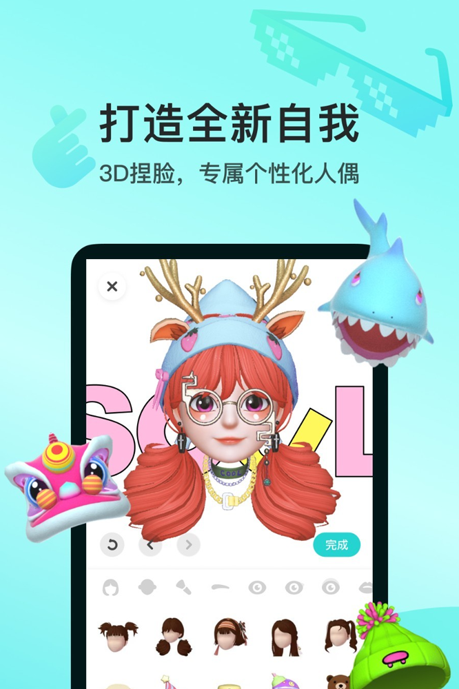 Soul下载-最新Soul 官方正式版免费下载-360软件宝库官网