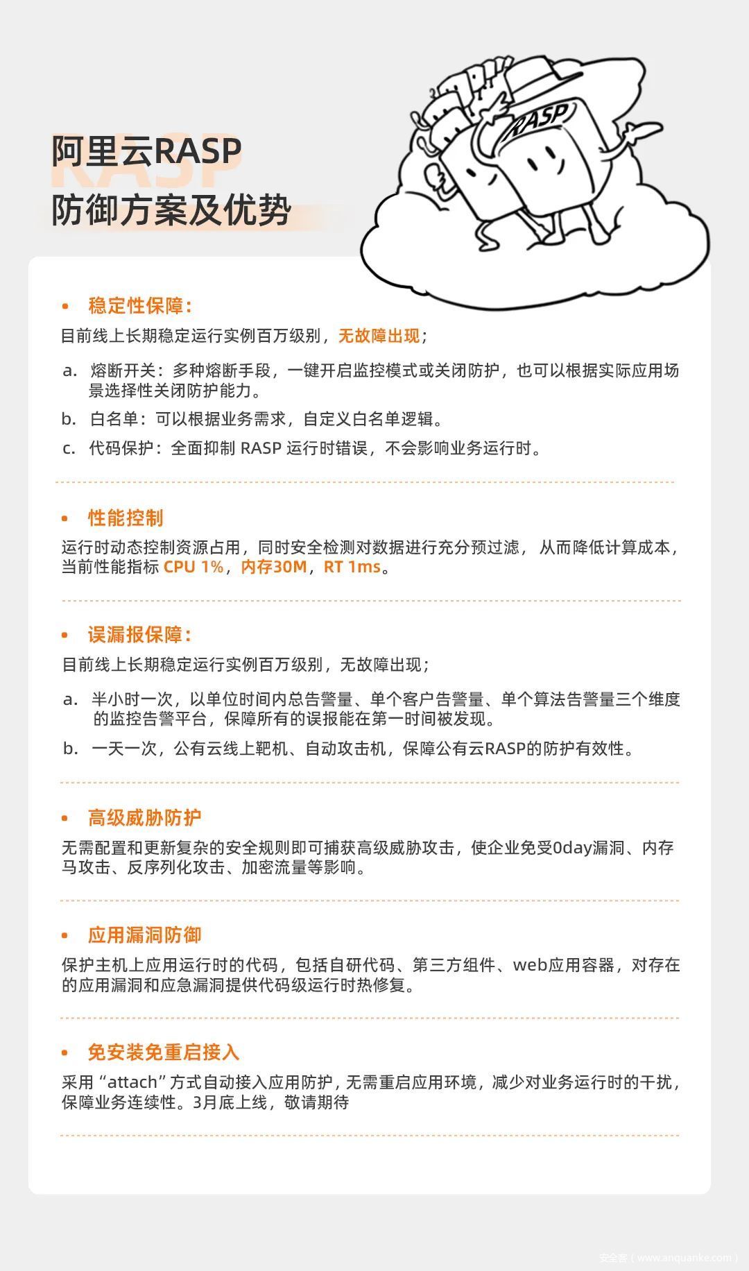 从挑战赛看阿里云RASP防御优势与云上最佳实践-安全KER - 安全资讯平台