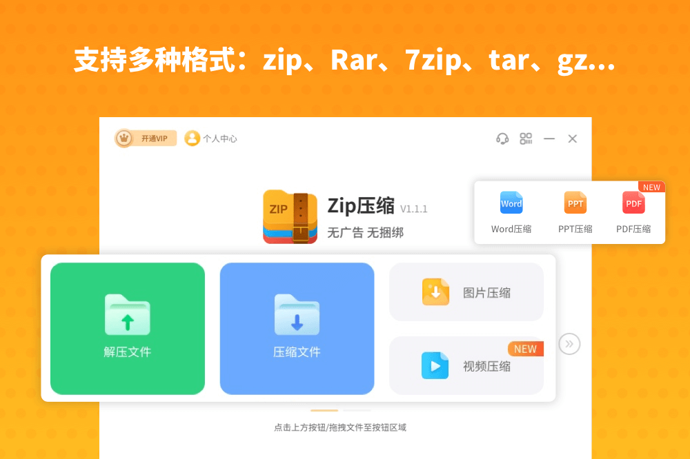 幂果zip解压缩(360专版)下载-幂果zip解压缩(360专版)免费新版-360软件管家