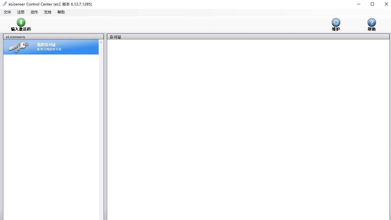 eLicenser Control下载-eLicenser Control免费新版-360软件管家