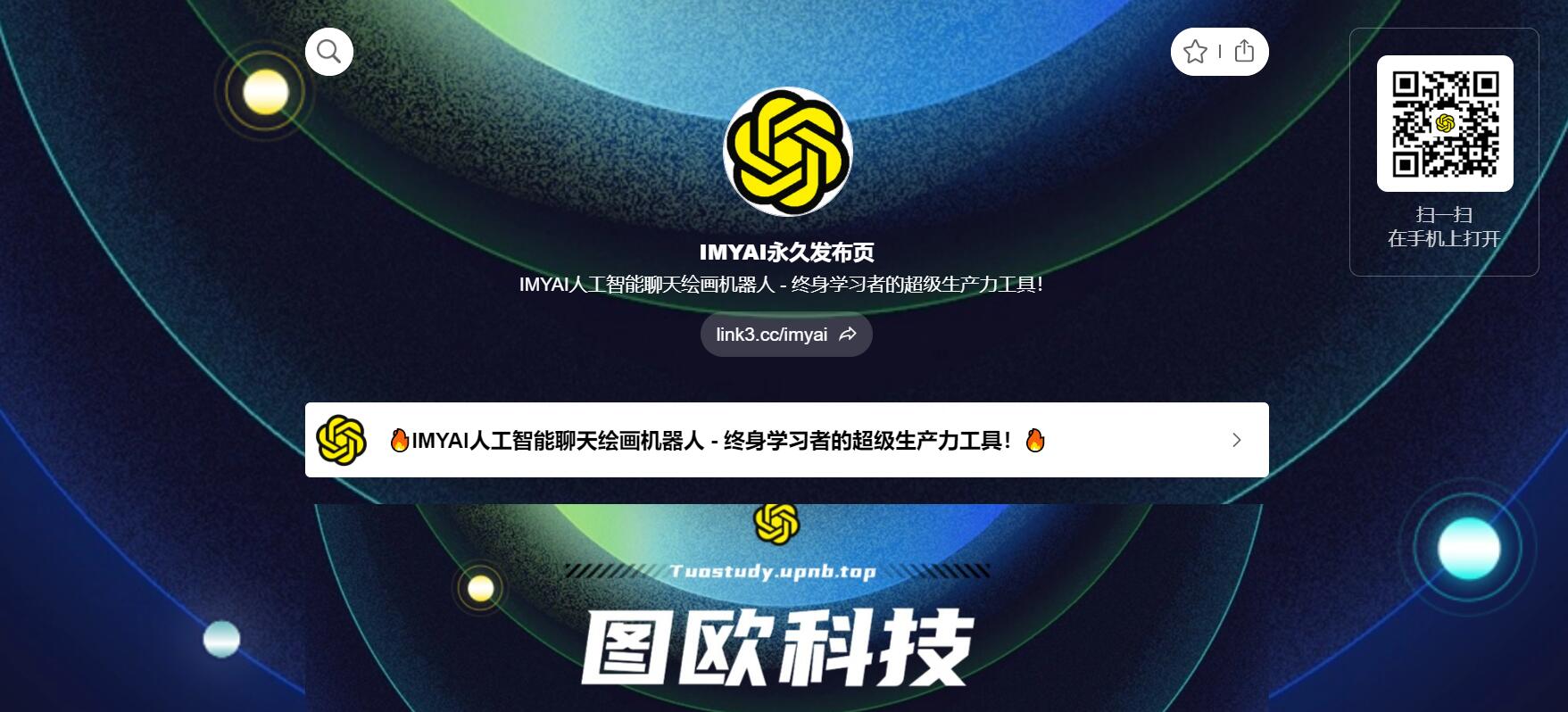 360AI导航_精选优质AI内容，和你一起遇见未来