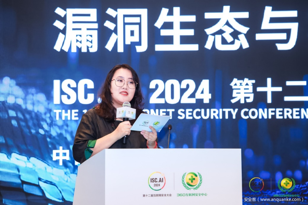 弘扬数字时代青年力量，ISC.AI 2024漏洞生态与实战人才发展论坛召开-安全KER - 安全资讯平台